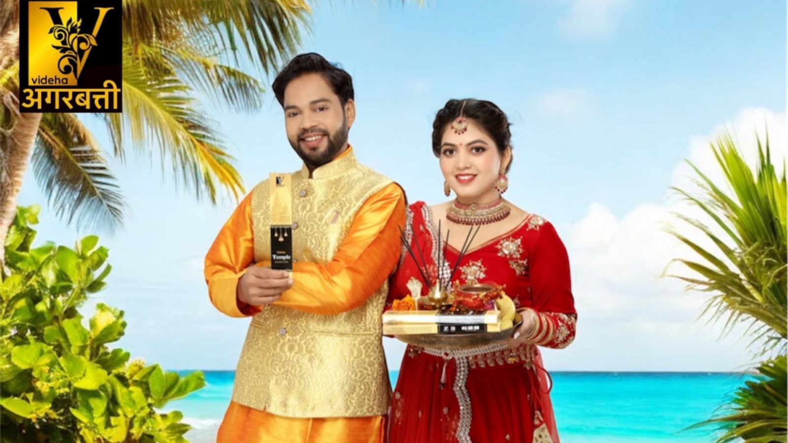 Best Agarbatti Patna | VIDEHA AGARBATTI | Patna